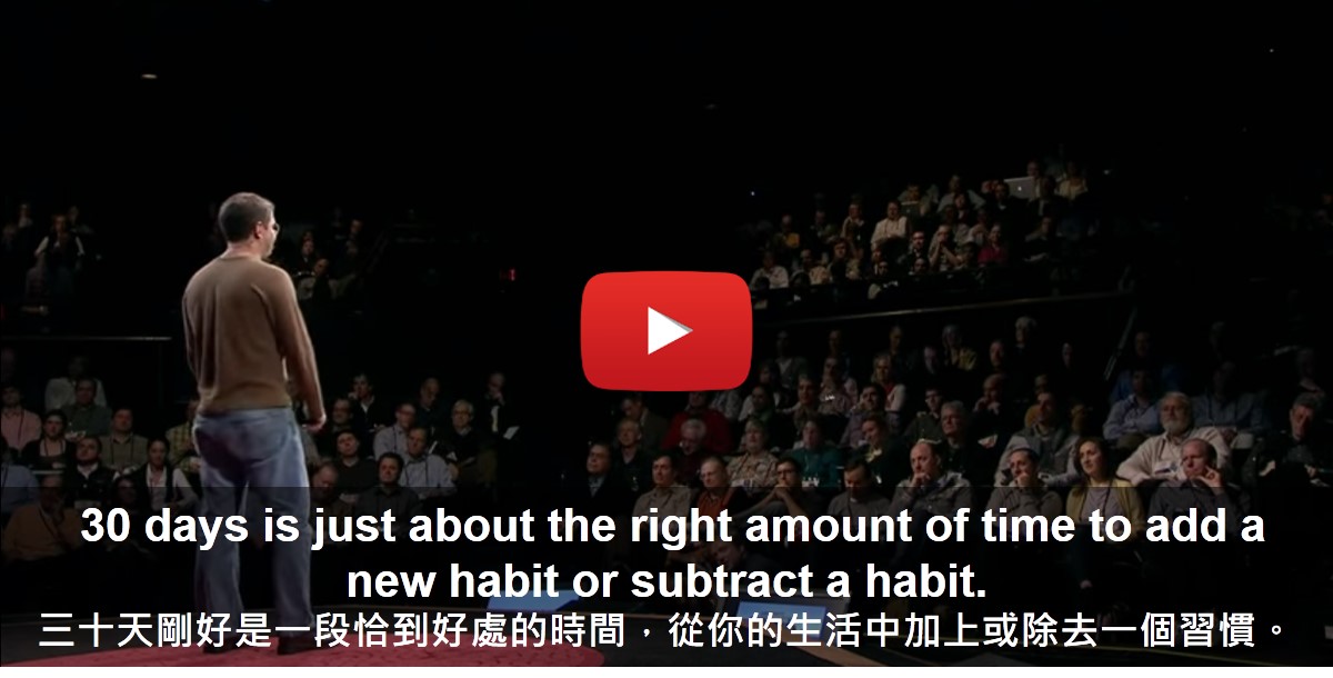 【TED】Matt Cutts: Try something new for 30 days - VoiceTube